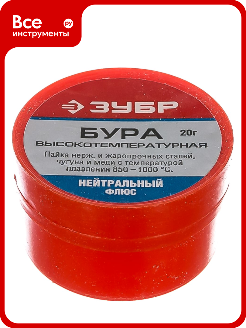 Бура (20 гр) Зубр 55476-020