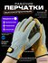 Welding Gloves