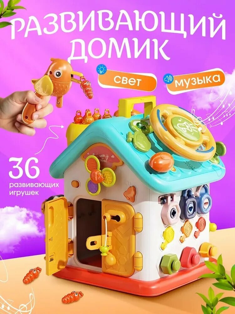 Xiaomi YouPin Образовательный центр раннего образования Монтессори "занятый дом" детская игрушка "занятая доска"