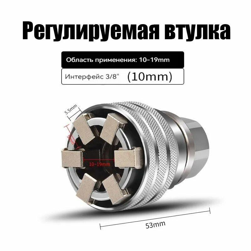 Адаптивный гайковерт насадка