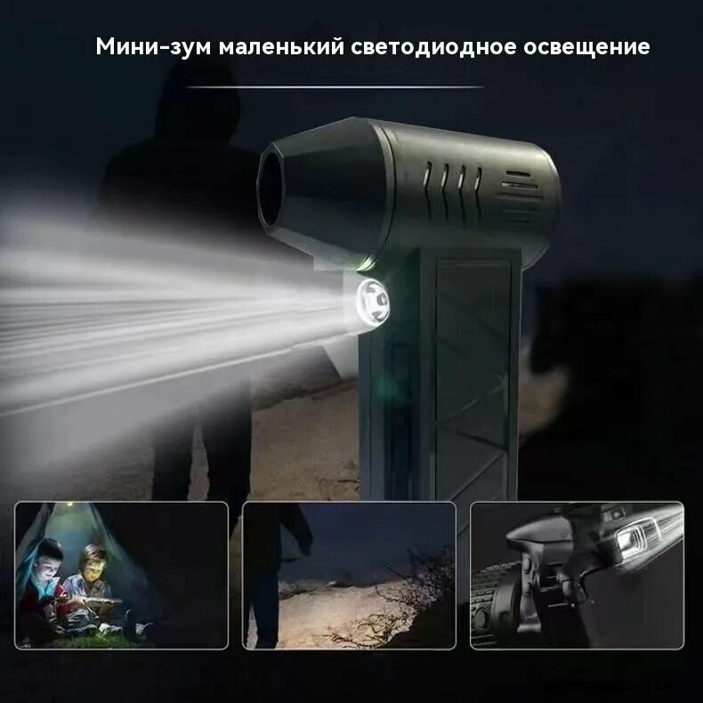 Воздуходувка,220Вт