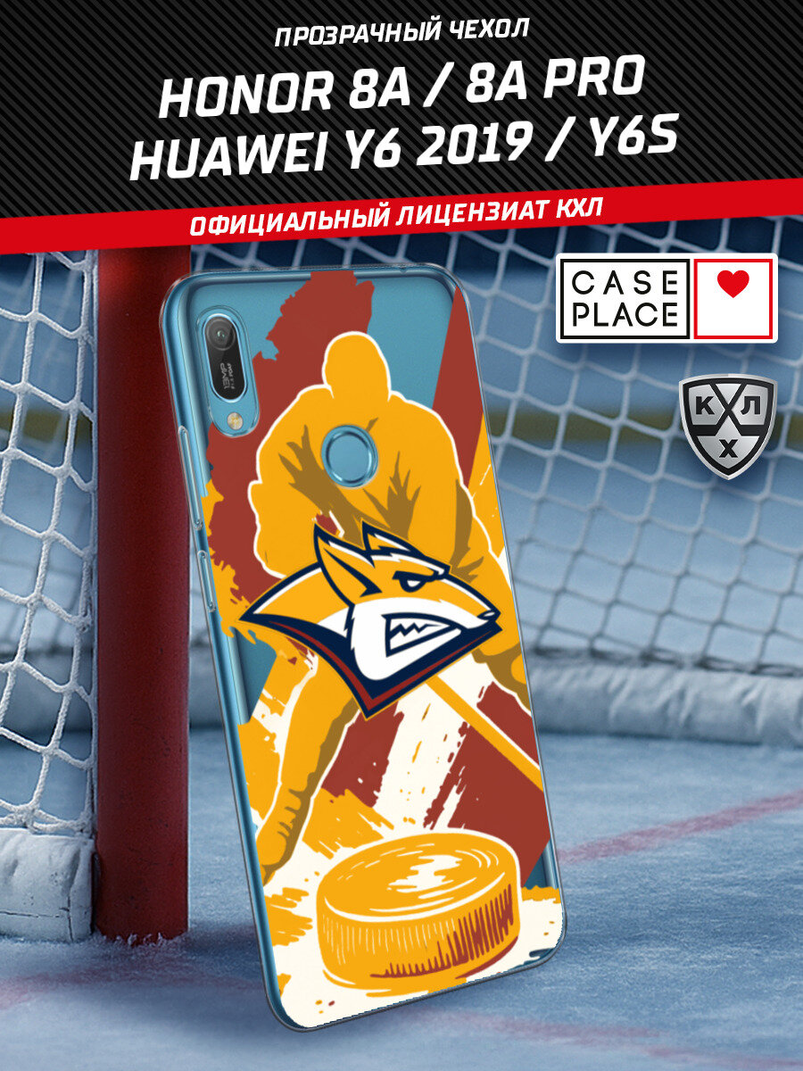 Чехол на Huawei Y6 2019/Honor 8a/8a Pro/Y6s / Хонор 8А с принтом КХЛ Лиса с шайбой, прозрачный