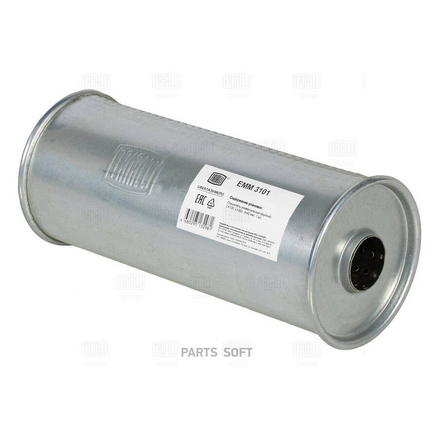 Глушитель универс.