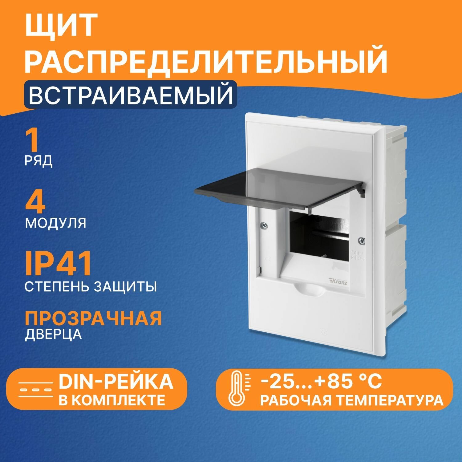 Распределительный щит