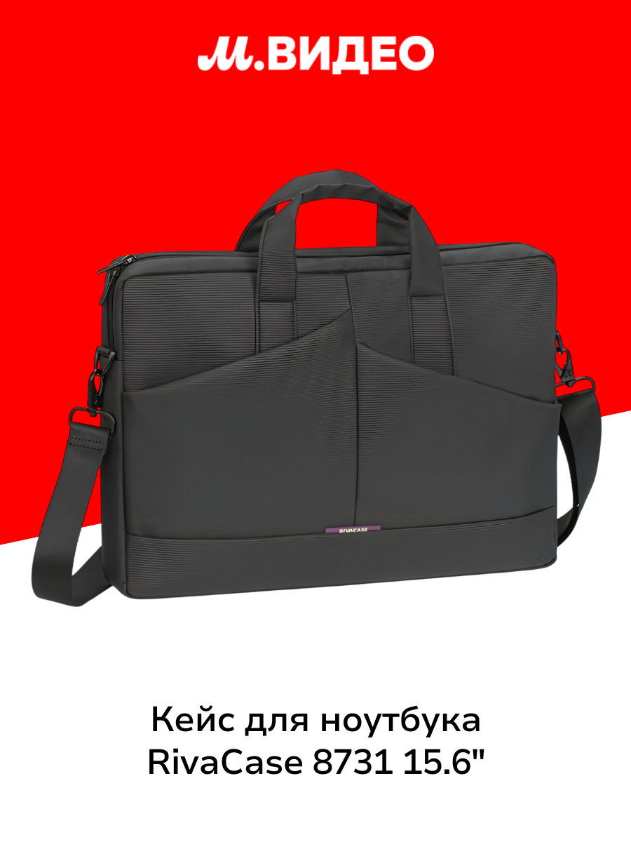 Кейс для ноутбука RIVACASE 8731 Grey 15.6"