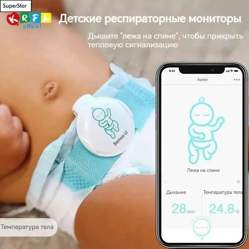 Монитор дыхания
