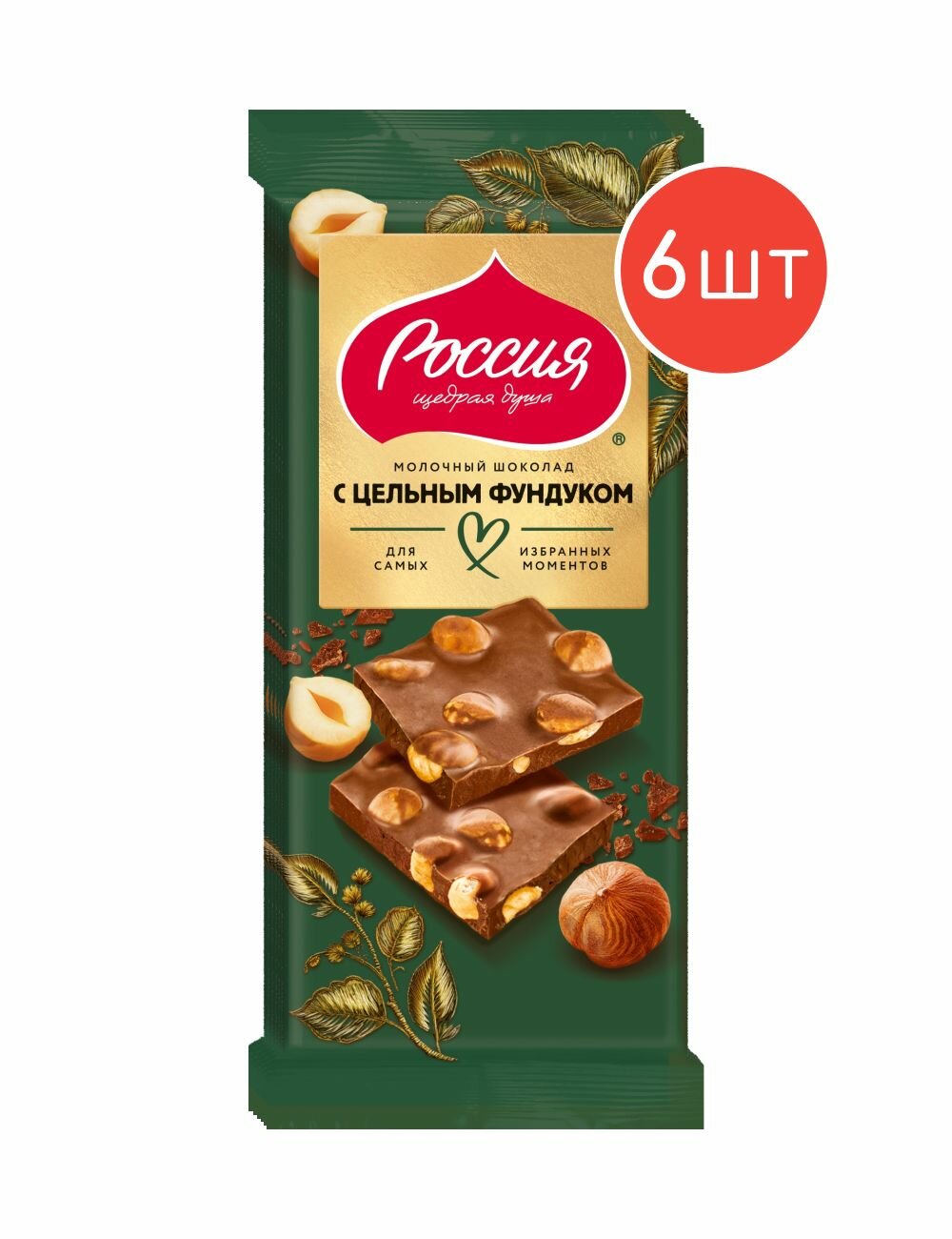 Шоколад молочный Россия-щедрая душа! Цельный фундук 75г 6шт