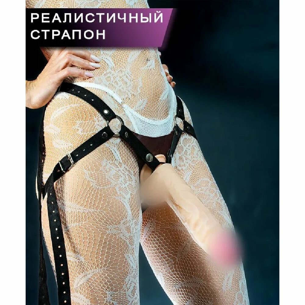 Реалистичный страпон с мошонкой Генрих с трусиками Афина