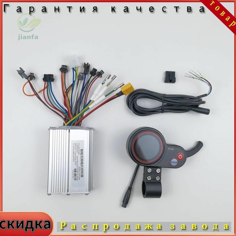 Контроллер двигателя электрического самоката 36V 48V 350W
