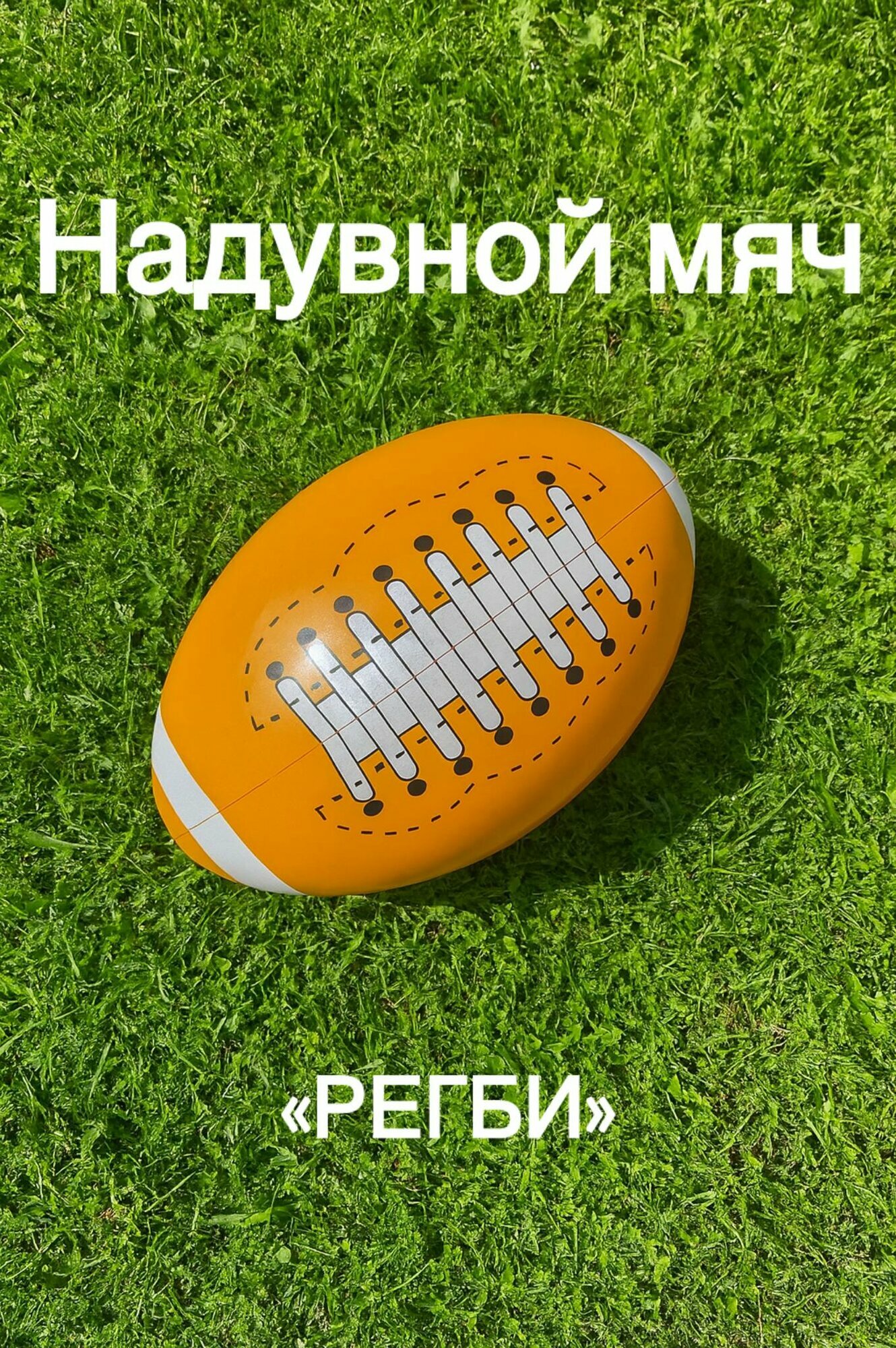 Мяч детский надувной пляжный для игры в воде и суше размер 27-30 см