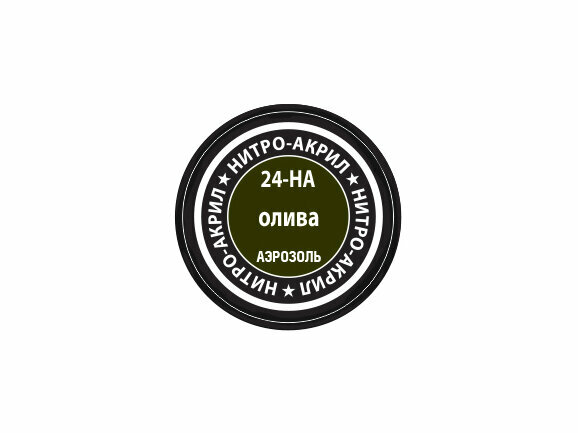 24-НА Звезда Краска нитро-акриловая, аэрозольная, олива, 140 мл.