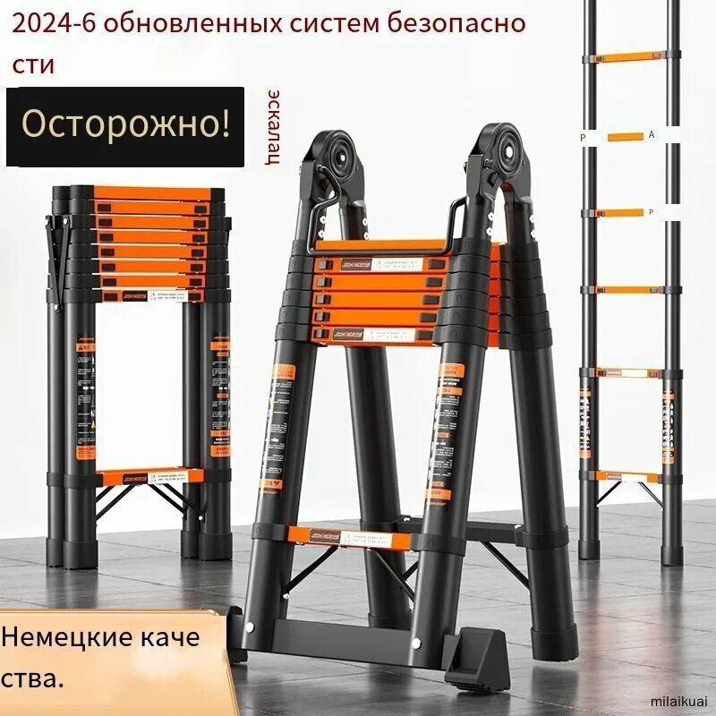 Лестница телескопическая