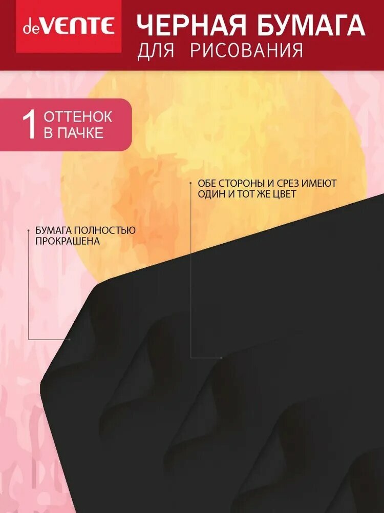 Бумага для рисования A4 (21 × 29.7 см), 10 лист, шт