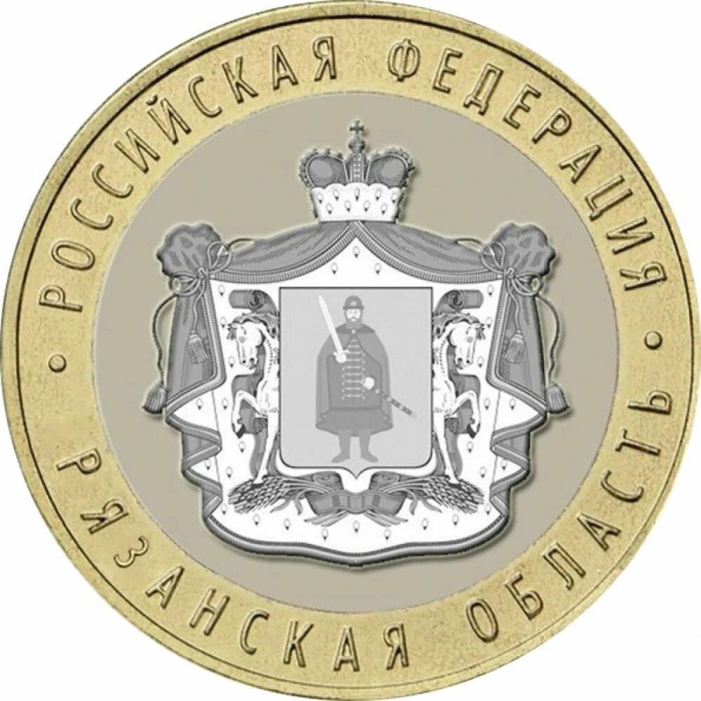 Монета 10 рублей 2020 Рязанская область, коллекция, юбилейные монеты, оригинал