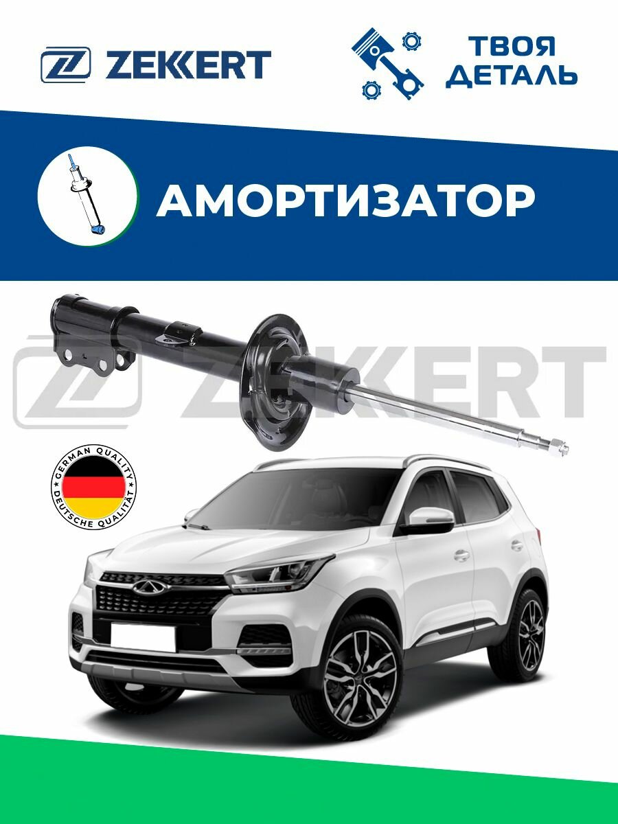 Амортизатор передний правый на Chery Tiggo 4 19-