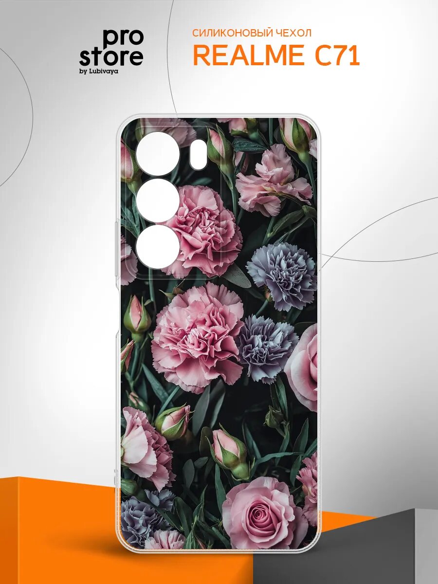 Чехол на Realme C71 (4G)/Realme P3 lite (4G) с картинкой, прозрачный