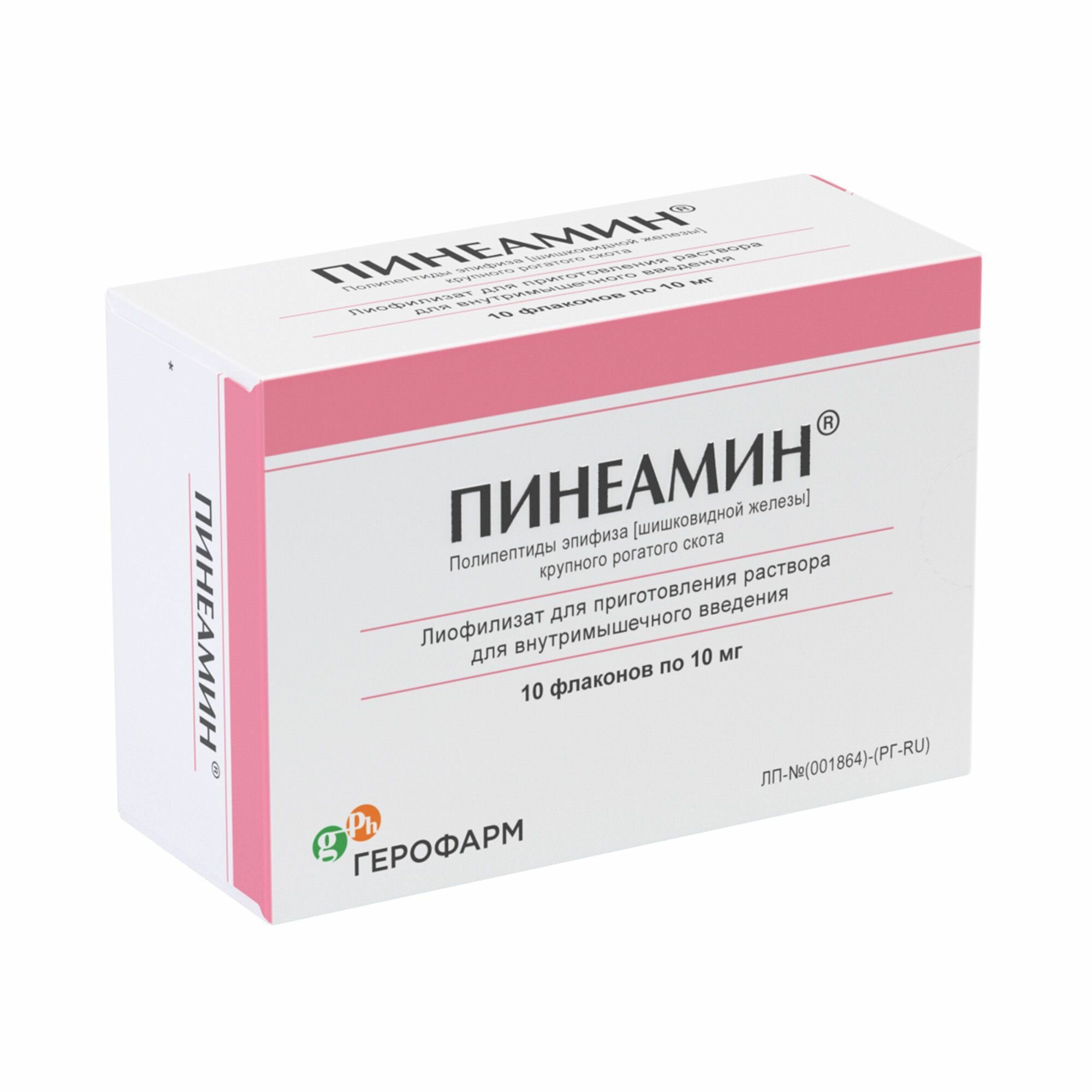 Пинеамин, лиофилизат для приготовления раствора в/м введения флакон, 10 шт.