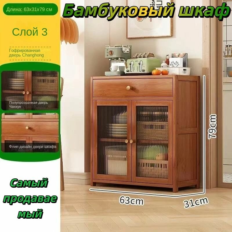 Буфет 63х31х79 см