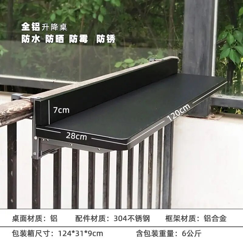 Перила для балкона, подвесной стол, подвесной подъемный стол, уличная барная стойка для небольшой квартиры, алюминиевый сплав, бытовое общежитие, фольди, 120 28 black alumi