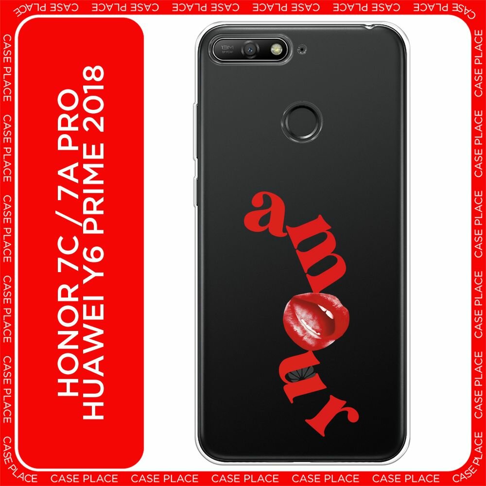 Чехол на Honor 7C/7A Pro/Huawei Y6 Prime 2018 / Хонор 7С/7А Про с принтом "Amour lips - 14 февраля", прозрачный