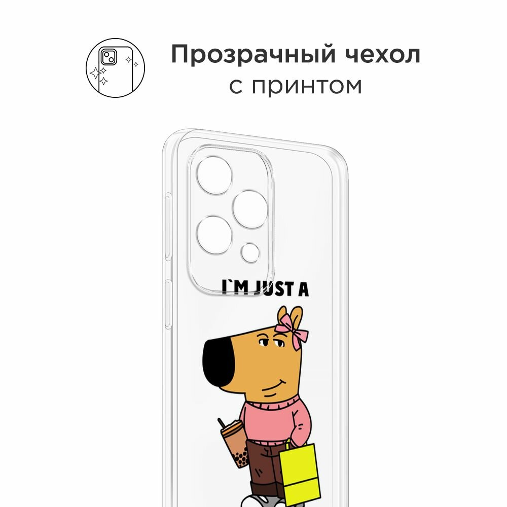 Чехол на Huawei P60/P60 Pro / Хуавей P60/P60 Про с принтом "Just a chill girl 1 - 14 февраля", прозрачный — фото 1
