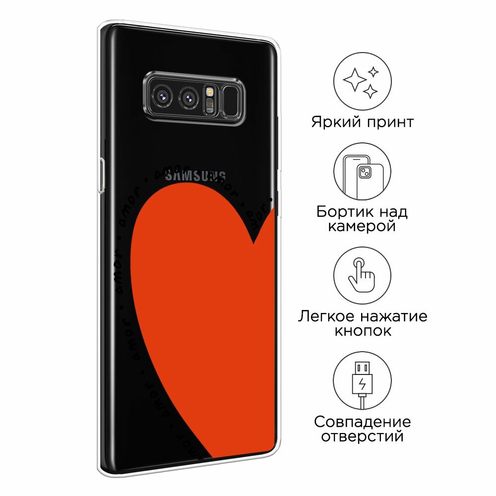 Чехол на Samsung Galaxy Note 8 / Самсунг Галакси Нот 8 с принтом "amor heart 2 - 14 февраля", прозрачный — фото 1