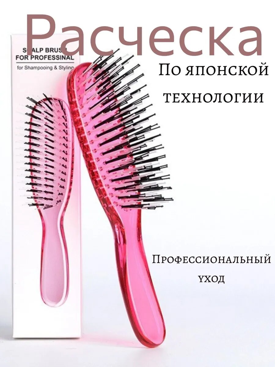 Расческа по японской технологии мини версия