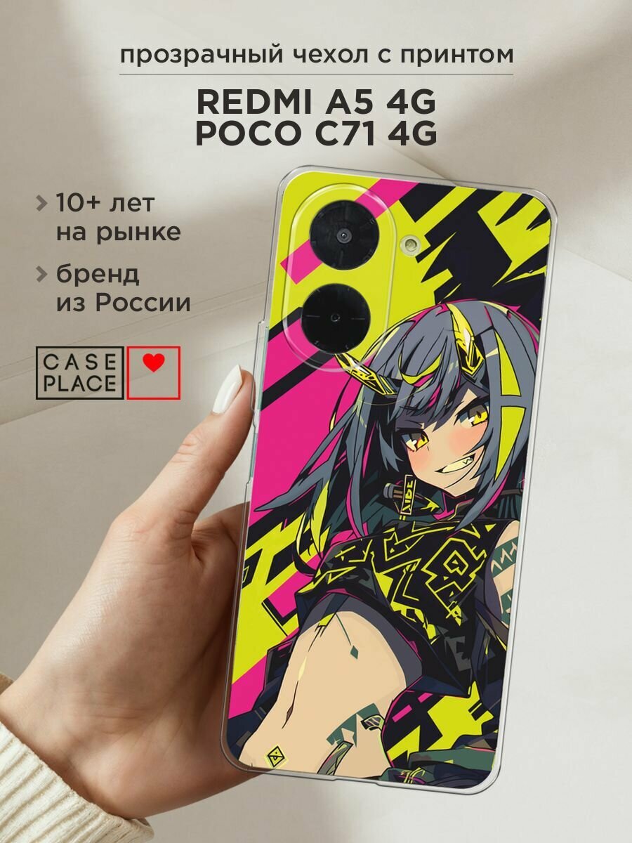 Чехол на Xiaomi Redmi A5 4G/Poco C71 4G / Редми А5 4G/Поко C71 4G с принтом "Девушка в кибер костюме"