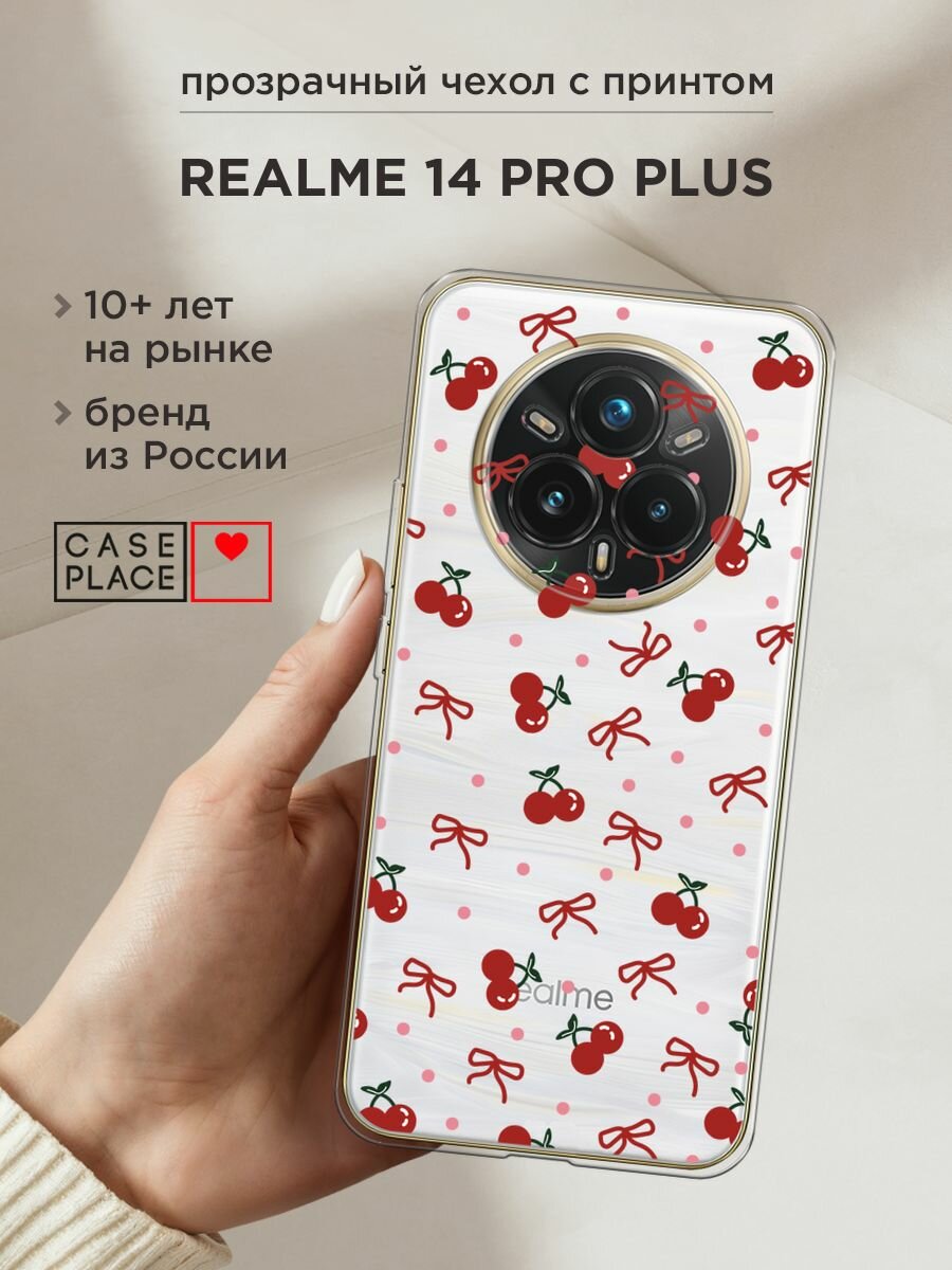 Чехол на Realme 14 Pro+ / Реалми 14 Про+ с принтом "Вишни и ленточки", прозрачный
