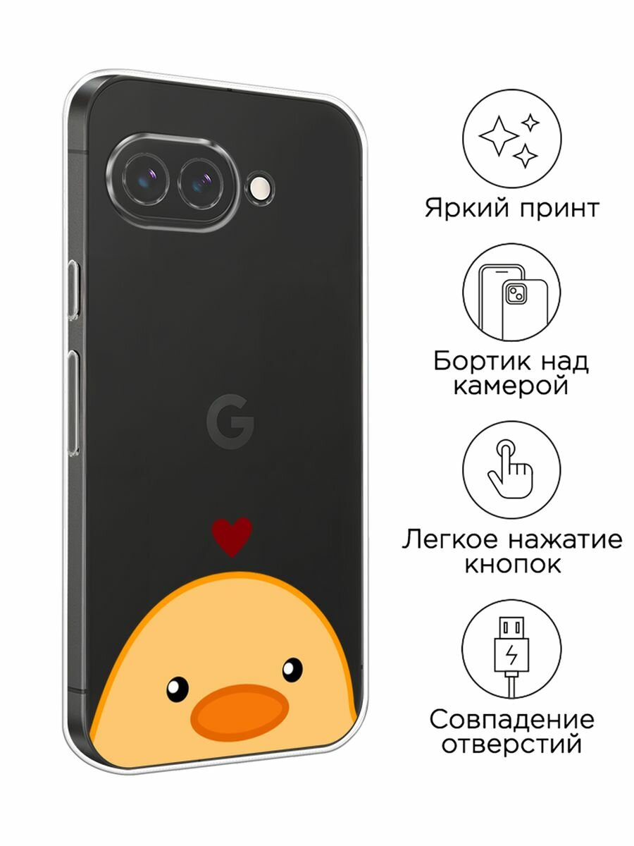 Чехол на Google Pixel 9a / Гугл Пиксель 9a с принтом "Влюблённая уточка - 14 февраля", прозрачный — фото 1