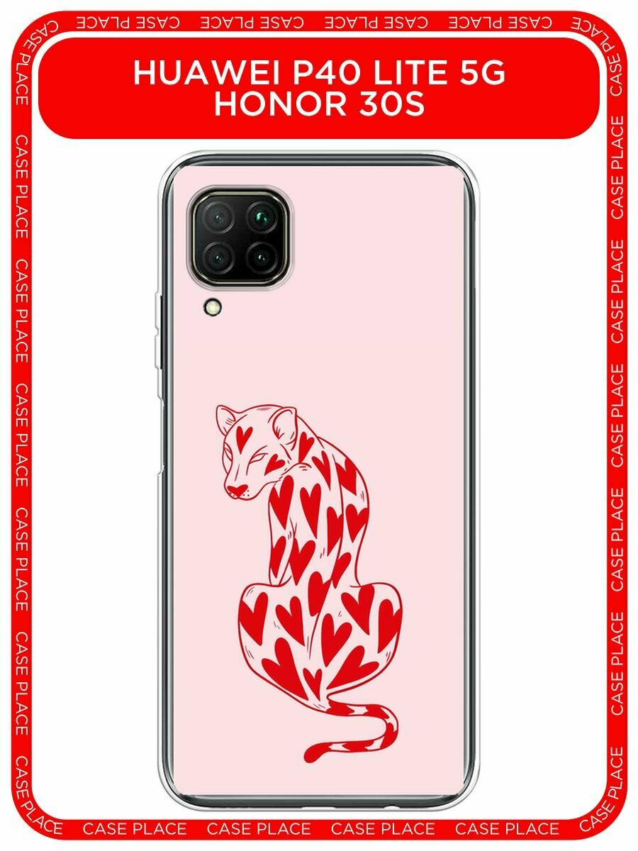 Чехол на Honor 30S Global/Huawei P40 Lite 5G/Nova 7 SE / Хонор 30S с принтом "Heart panther 1 - 14 февраля"
