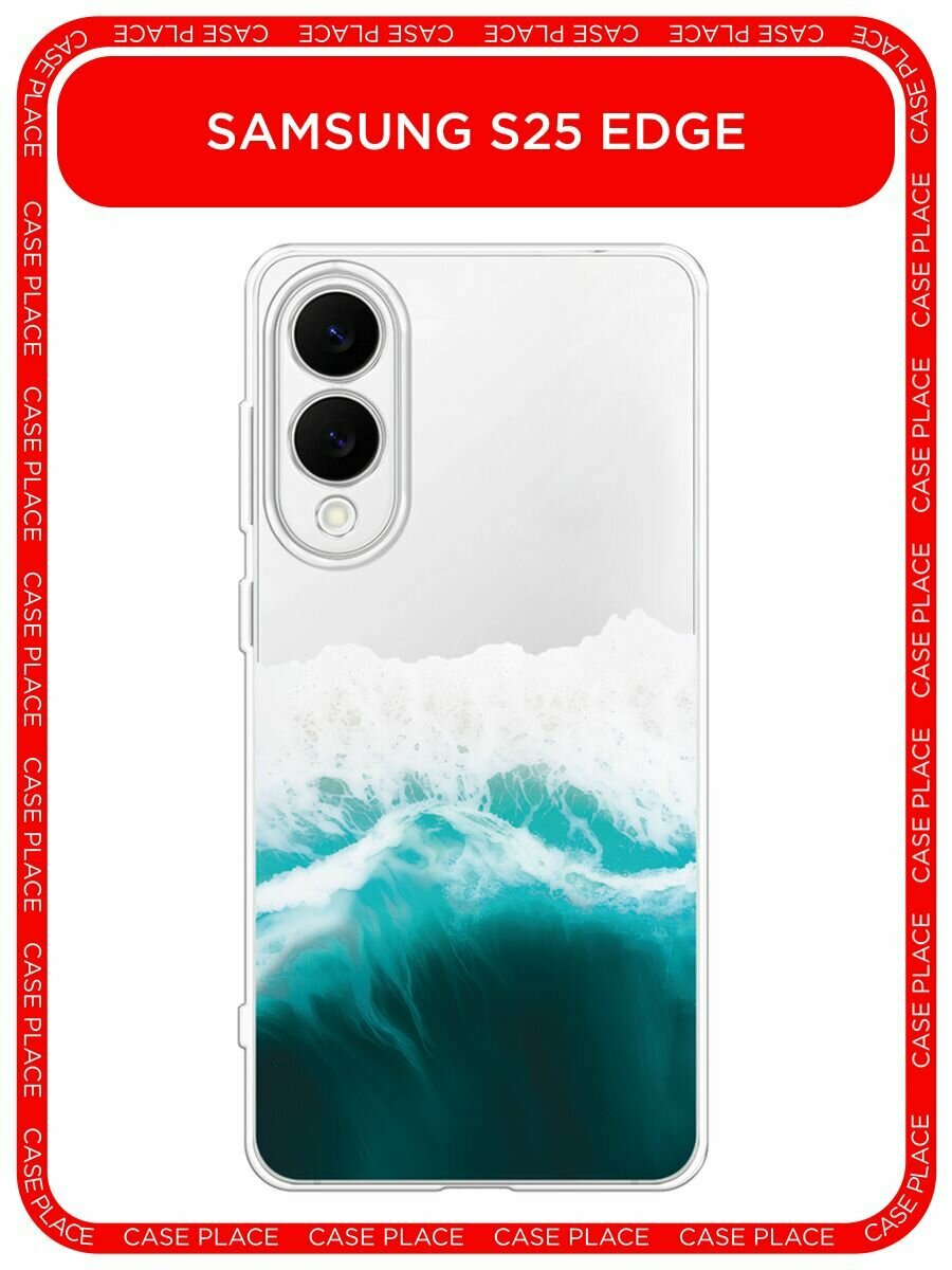 Чехол на Samsung Galaxy S25 Edge / Самсунг S25 Edge с принтом "Большая волна", прозрачный