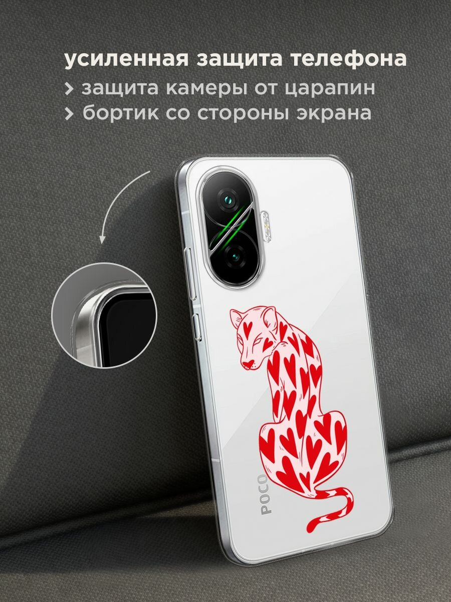 Чехол на Poco F7 / Поко F7 с принтом "Heart panther 2 - 14 февраля", прозрачный — фото 1