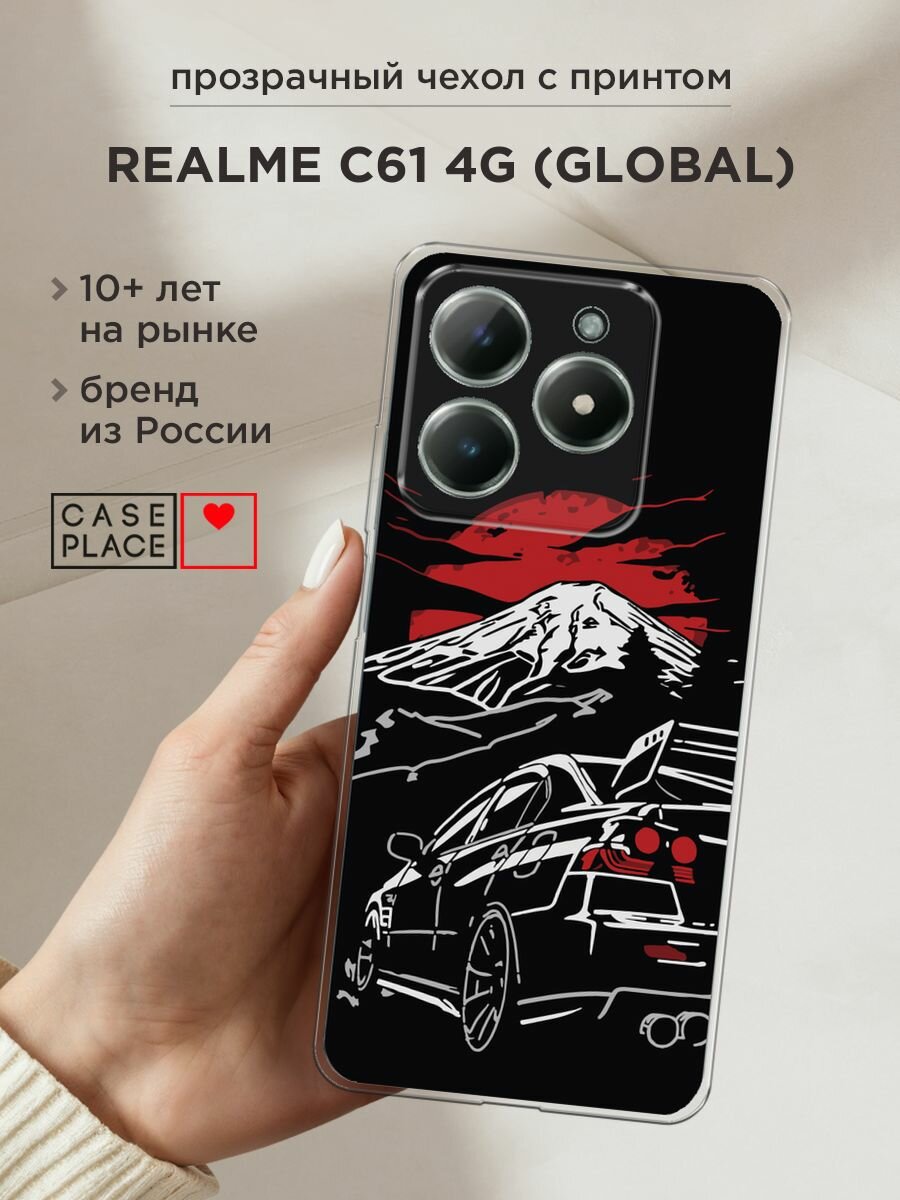 Чехол на Realme C61 4G (Global) / Реалми C61 4G с принтом "Машина в горах JDM"