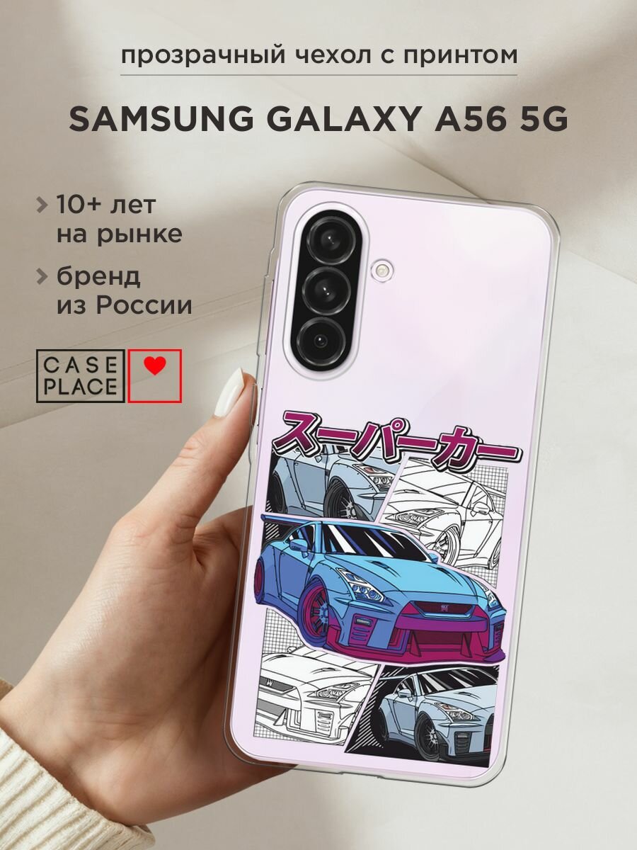 Чехол на Samsung Galaxy A56 5G / Самсунг Галакси А56 5G с принтом "JDM коллаж", прозрачный