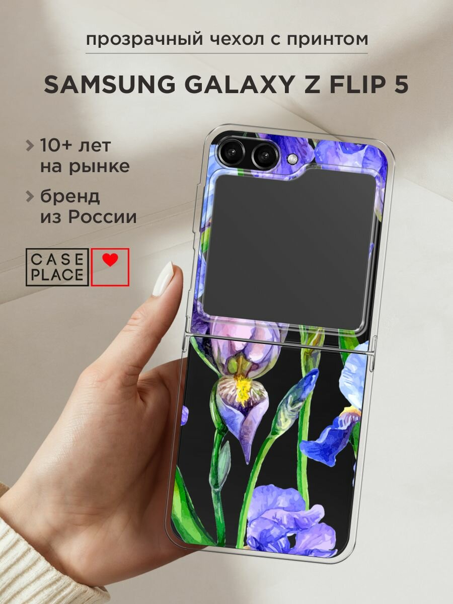 Чехол на Samsung Galaxy Z Flip 5 / Самсунг Z Flip 5 с принтом "Синие ирисы"