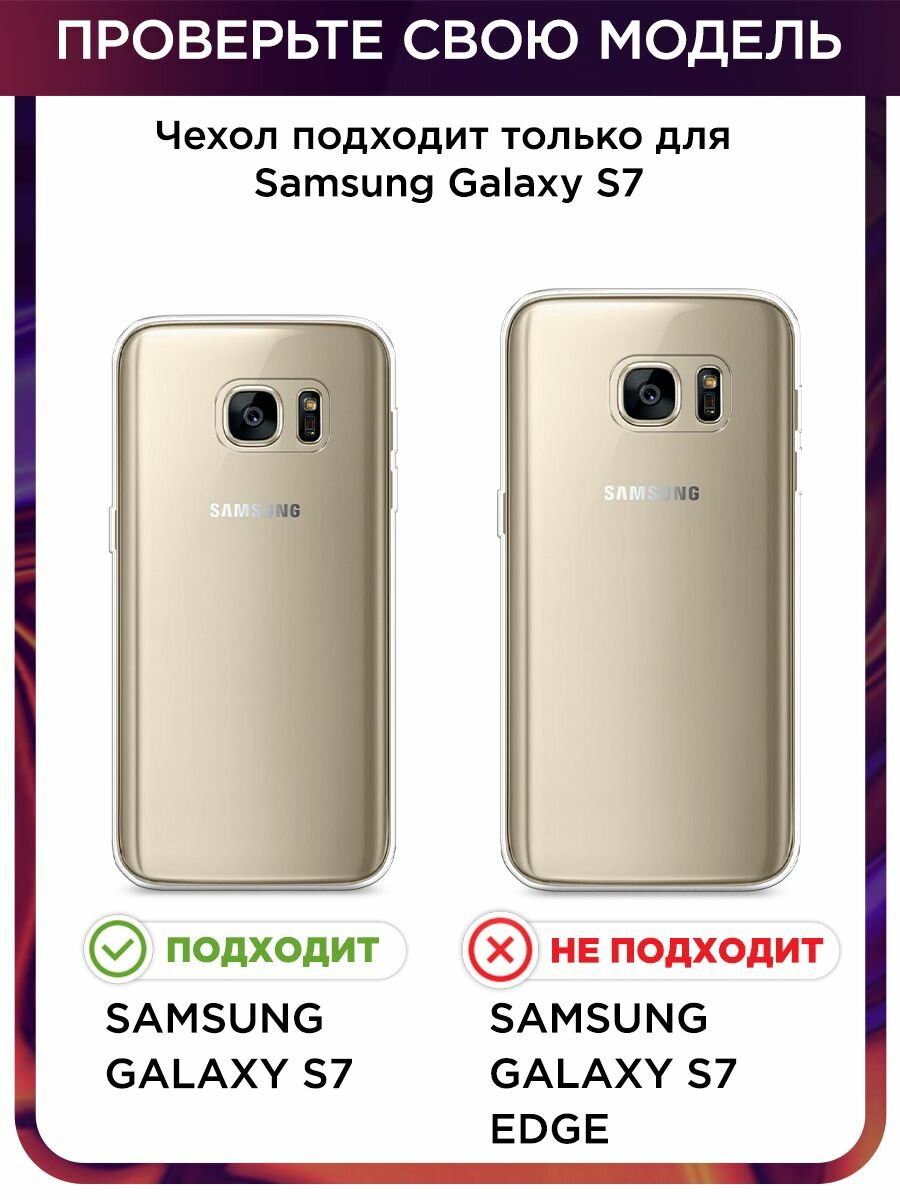 Чехол на Samsung Galaxy S7 / Самсунг Галакси С 7 с принтом "СССР" — фото 1