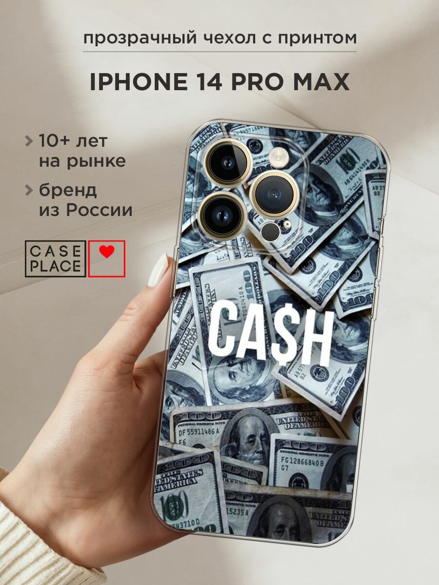 Чехол на Apple iPhone 14 Pro Max / Айфон 14 Про Макс с принтом "Cash"