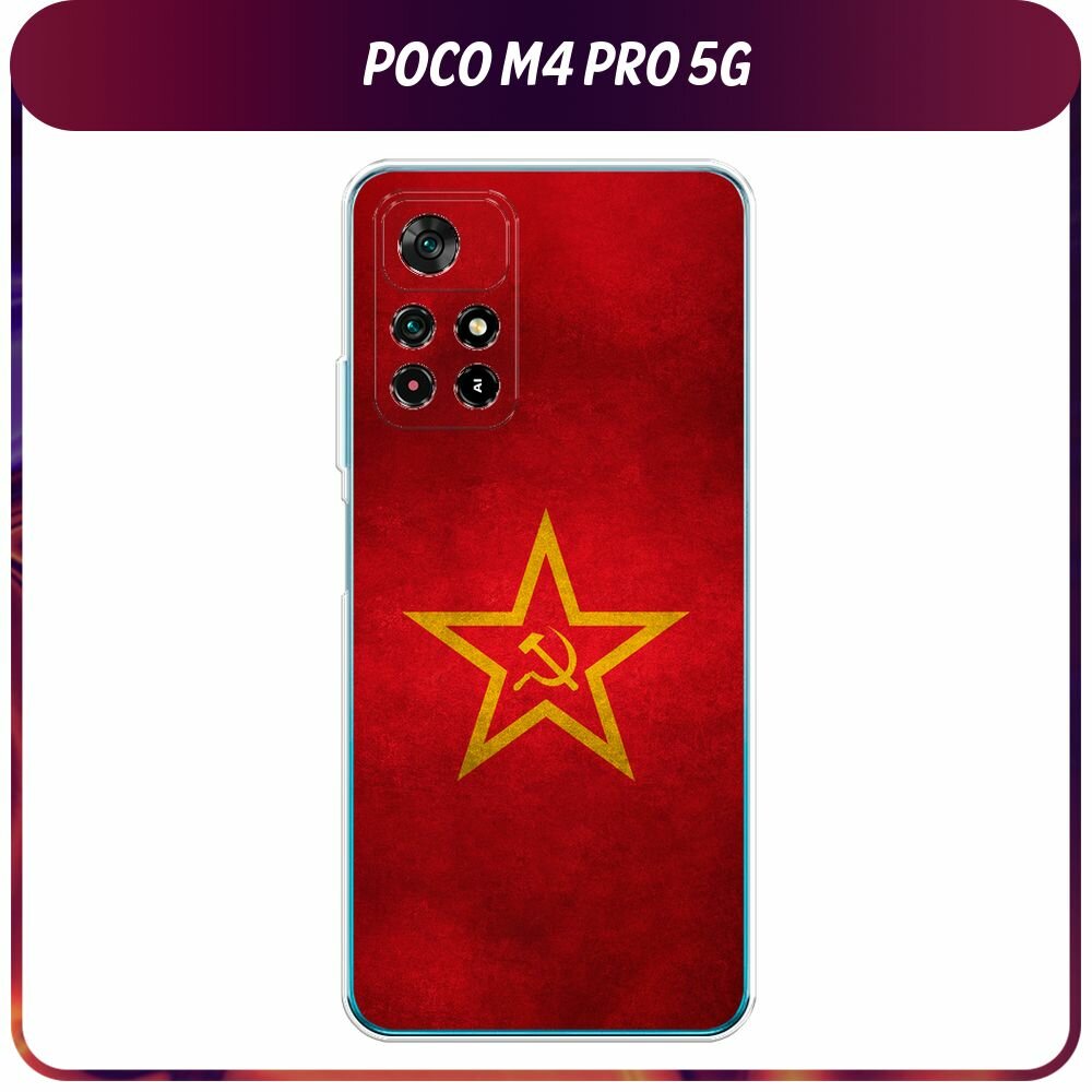 Чехол на Xiaomi Poco M4 Pro 5G/Redmi Note 11S 5G / Сяоми Поко М4 Про 5G/Редми Нот 11S 5G с принтом "Красное знамя"