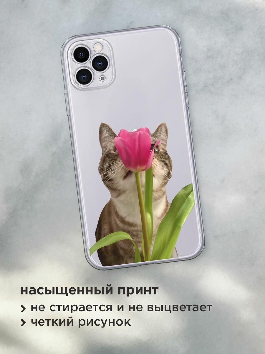 Чехол на Apple iPhone 11 Pro / Айфон 11 Про с принтом "Кот с тюльпаном - 8 марта", прозрачный — фото 1