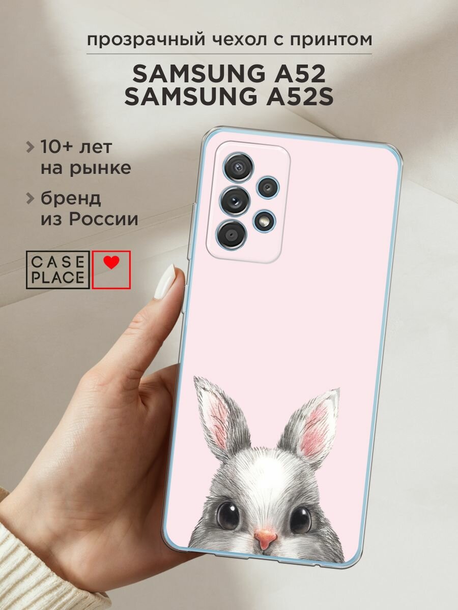 Чехол на Samsung Galaxy A52/A52s / Самсунг Галакси А52/A52s с принтом "Карандашный кролик 1 - 8 марта"
