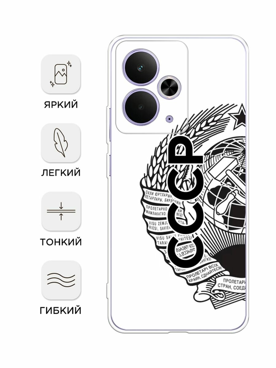 Силиконовый чехол на Realme 14T / Реалми 14Т с принтом "Герб СССР" — фото 1