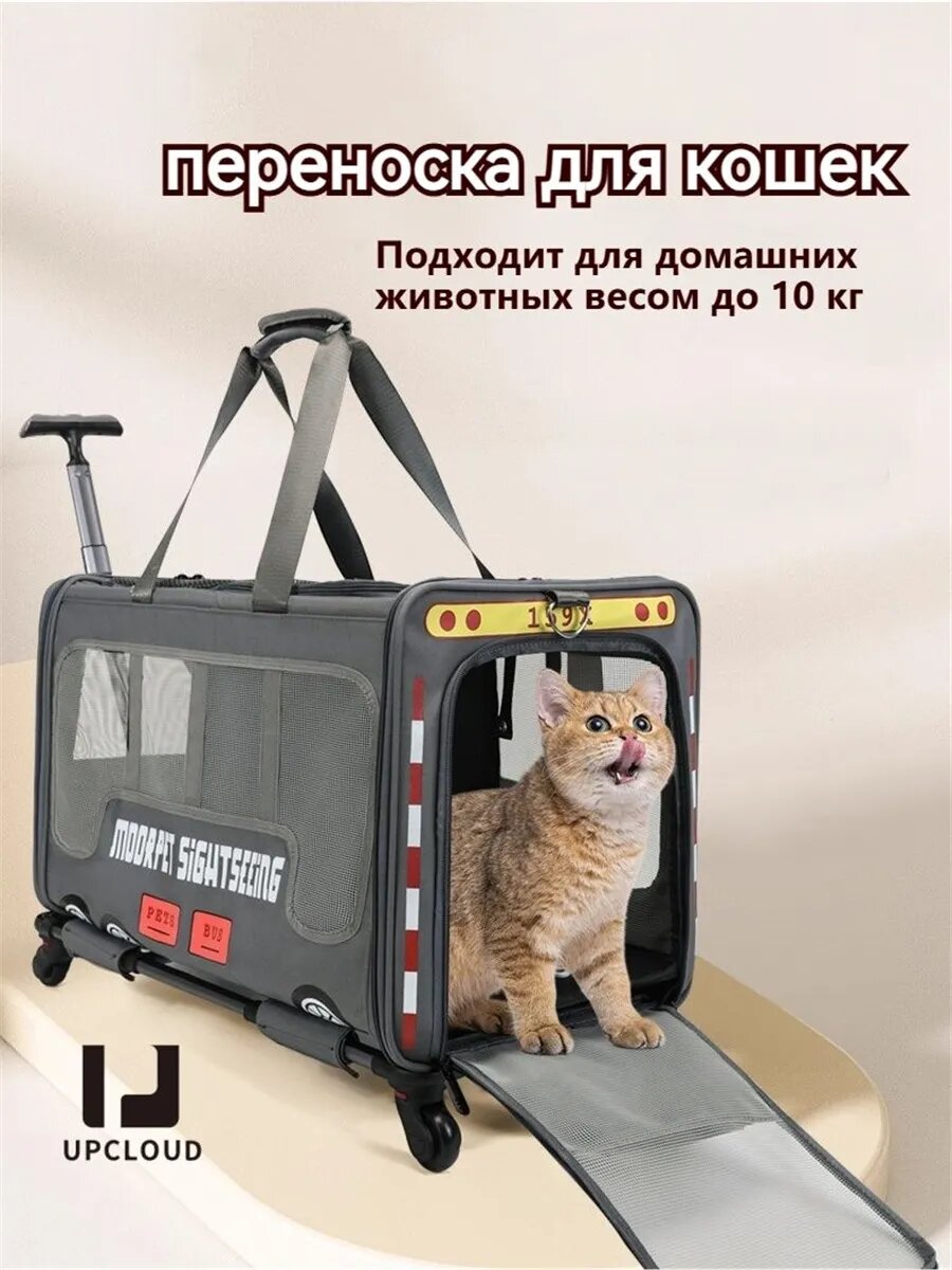 Слинг-переноски для животных