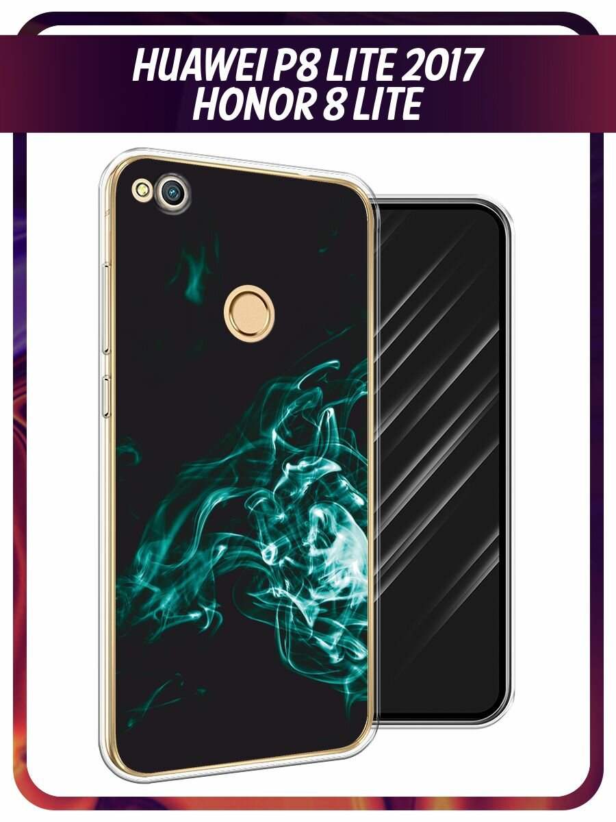 Силиконовый чехол на Honor 8 Lite / Хонор 8 Лайт с принтом "Дым"