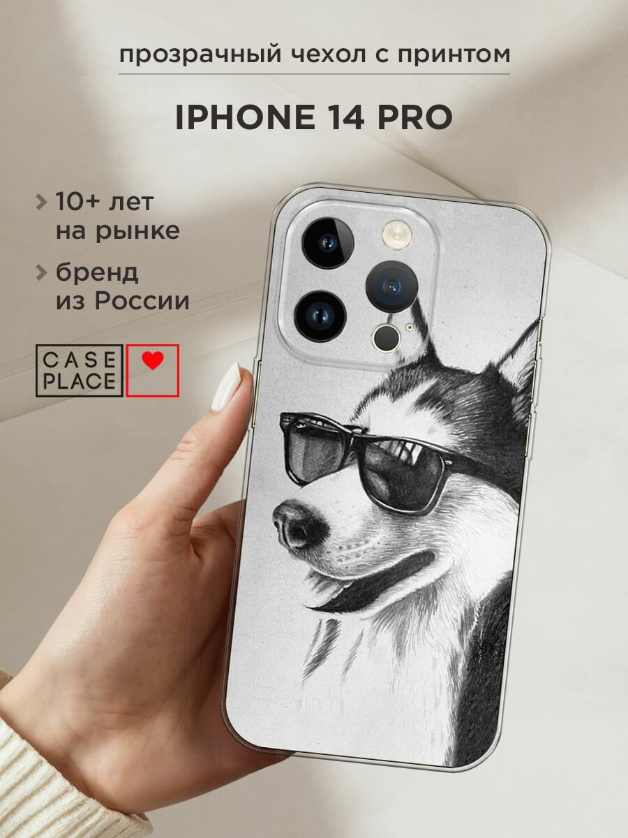 Чехол на Apple iPhone 14 Pro / Айфон 14 Про с принтом "Крутой Хаске"