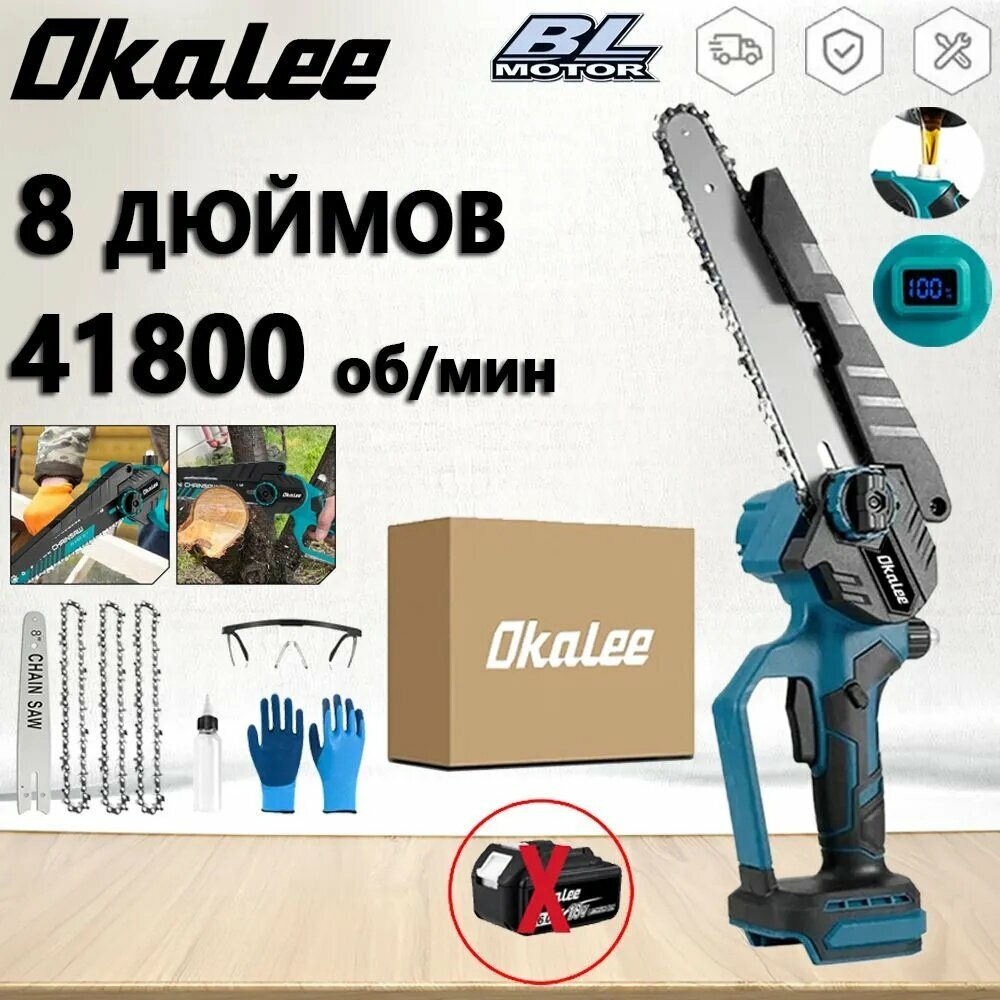 OKALEE 8 дюймов 3500 Вт Бесщеточная электрическая бензопила Аккумуляторная обрезная пила Деревообработка Садовый электроинструмент-нет батареи