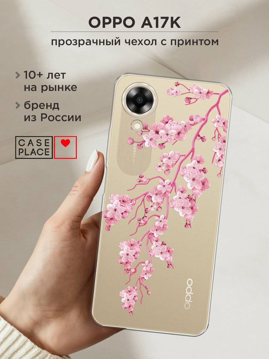 Чехол на Oppo A17K / Оппо A17K с принтом "Ветка сакуры 2"