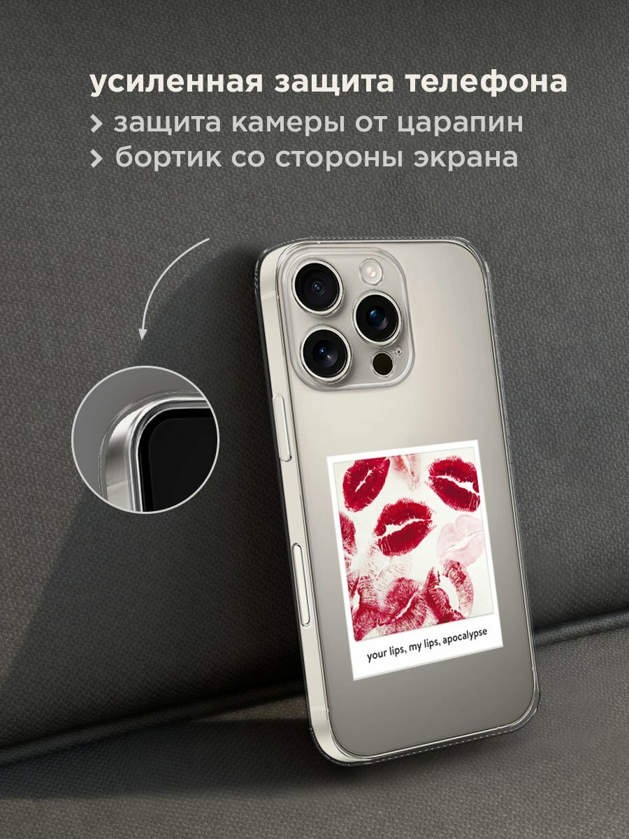 Чехол на Apple iPhone 16 Pro / Айфон 16 Про с принтом "Полароид губы 2" — фото 1