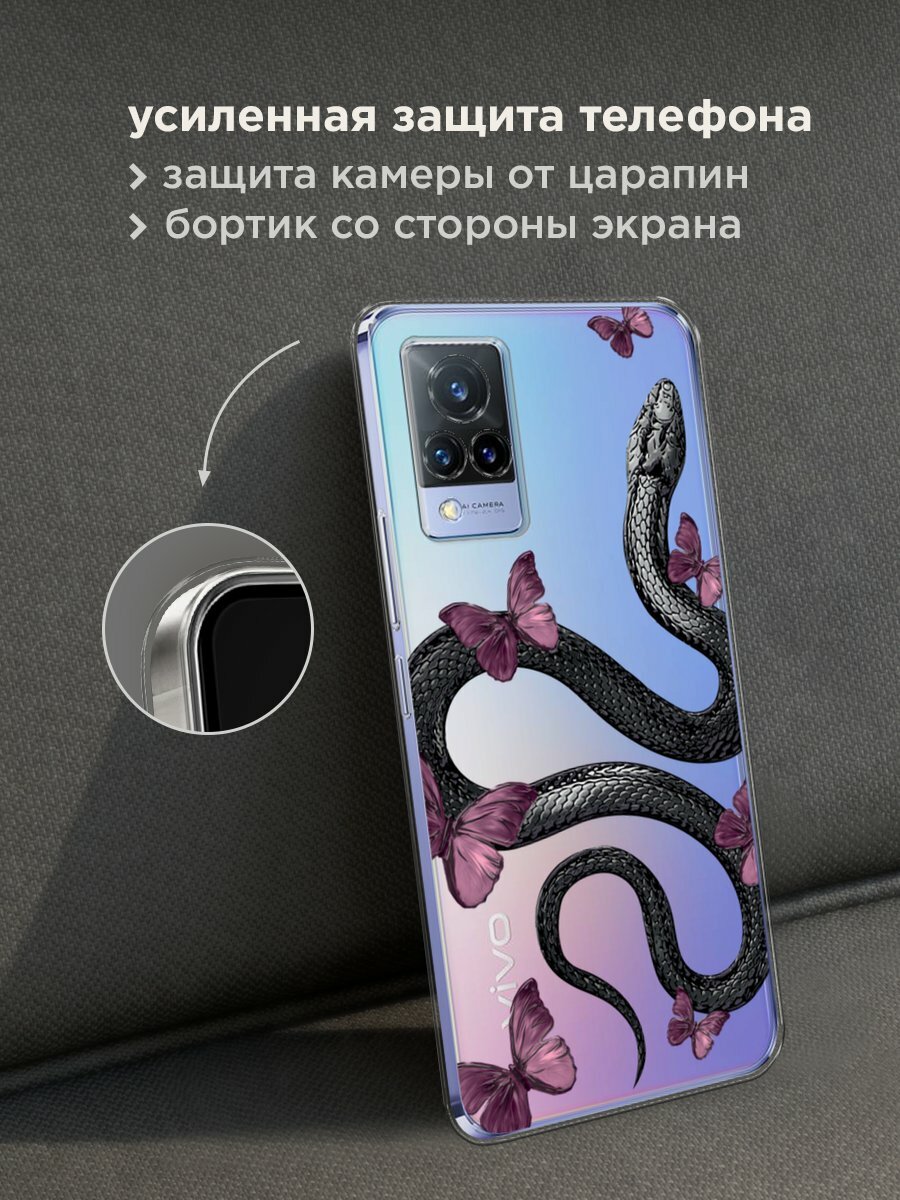Чехол на Vivo V21 / Виво V21 с принтом "Snake and butterflies 2" — фото 1