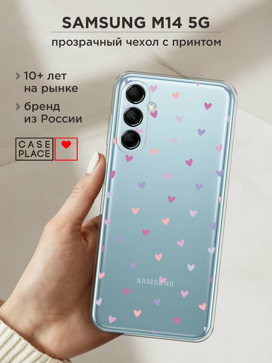 Чехол на Samsung Galaxy M14 5G / Галакси M14 5G с принтом "Пастельные сиреневые сердечки", прозрачный